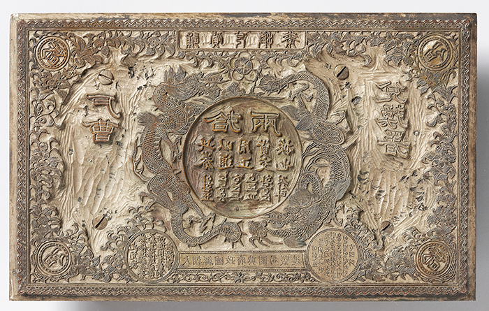 코리아넷뉴스 - 호조태환권 원판이 한국으로 돌아온다 | 문화체육관광부 한국문화원